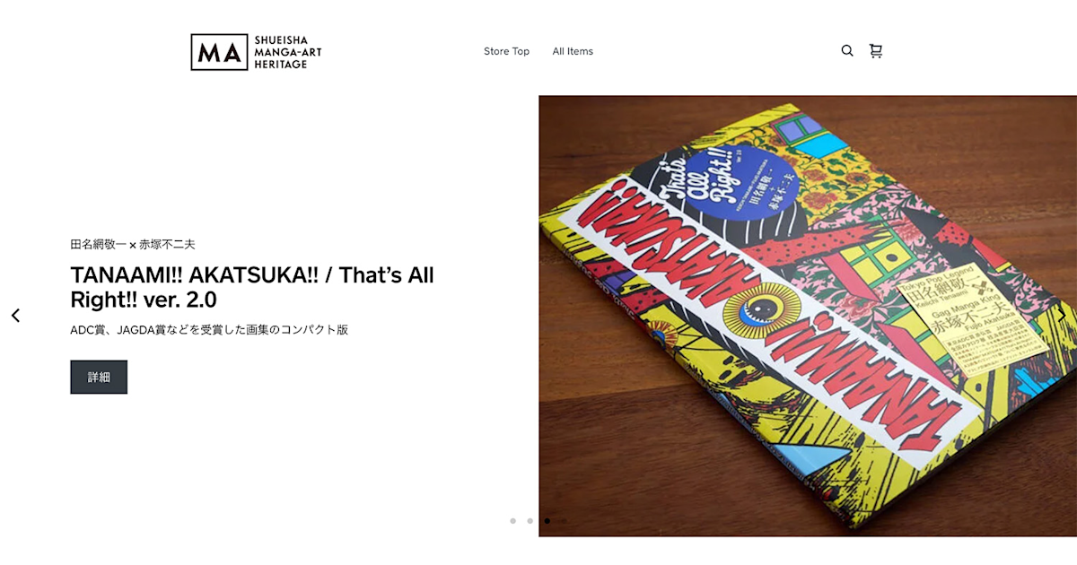 SHUEISHA MANGA-ART HERITAGE Online Store opens. | SHUEISHA MANGA-ART ...