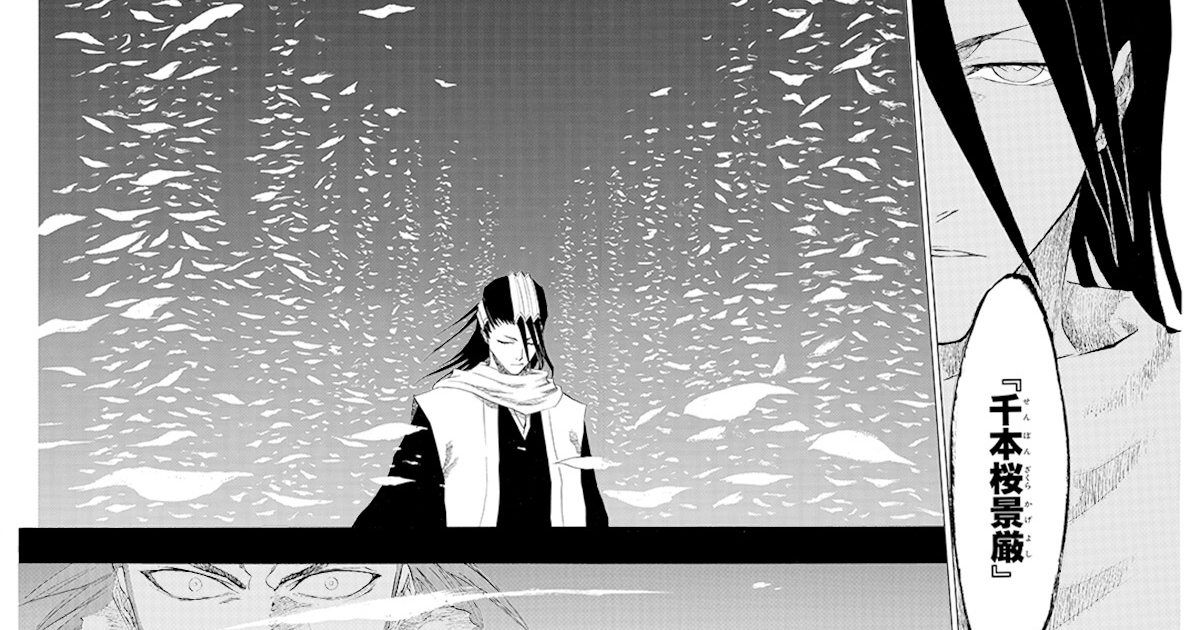 BLEACH / Senbonzakura Kageyoshi | SHUEISHA MANGA-ART HERITAGE 集英社マンガアートヘリテージ