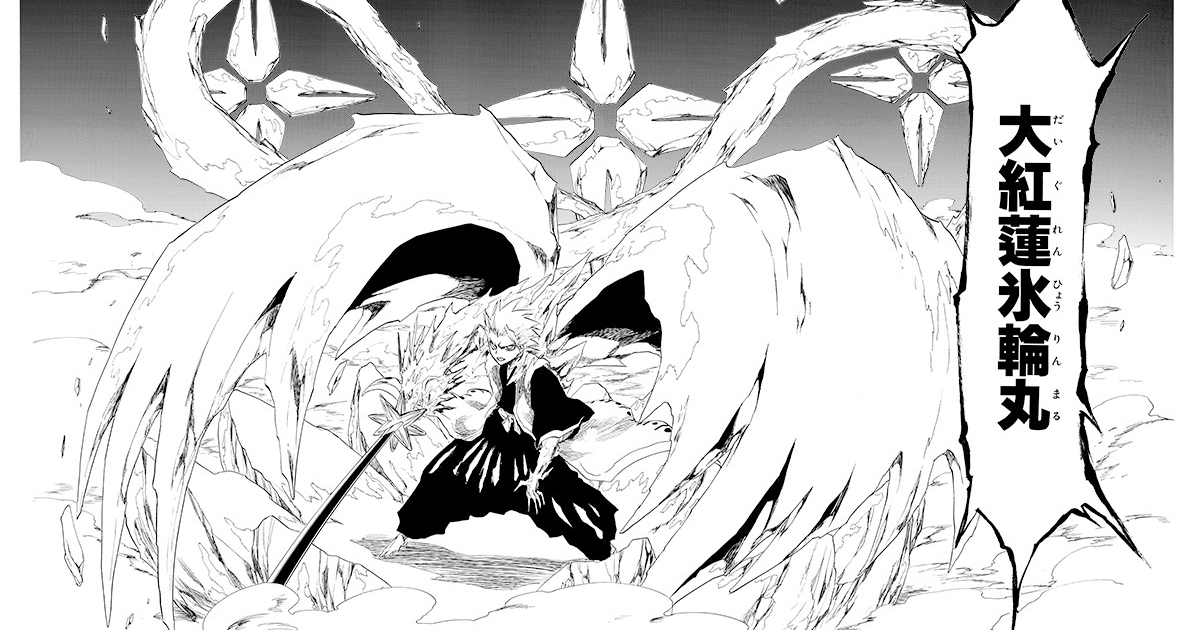 BLEACH / Great Roaring Coldly Shining Moon | SHUEISHA MANGA-ART ...