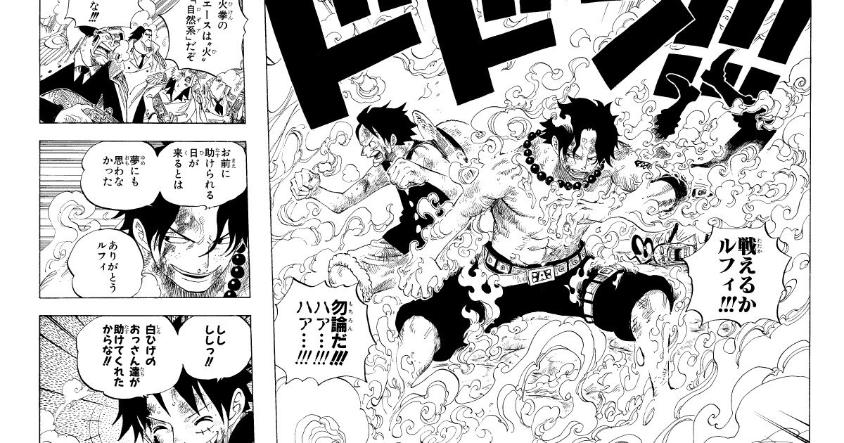 ONE PIECE / Luffy and Ace | SHUEISHA MANGA-ART HERITAGE 集英社マンガアートヘリテージ