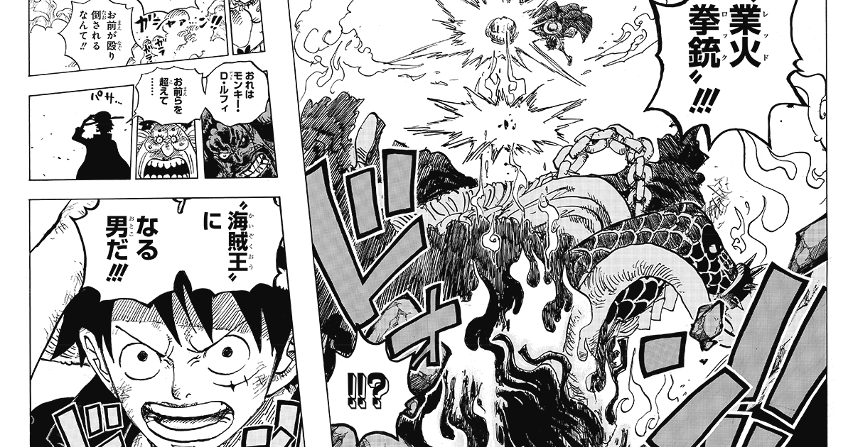 One Piece / Chapter 1000 | SHUEISHA MANGA-ART HERITAGE 集英社マンガアートヘリテージ