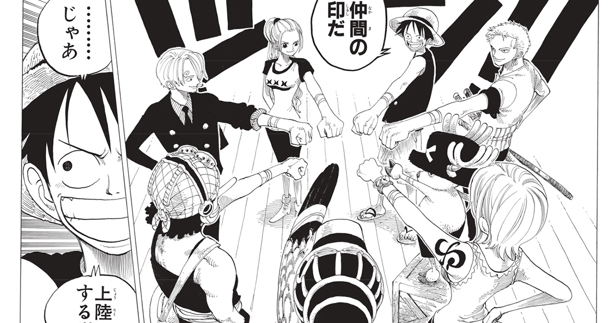 ONE PIECE / Landing in Arabasta | SHUEISHA MANGA-ART HERITAGE 集英社マンガアートヘリテージ