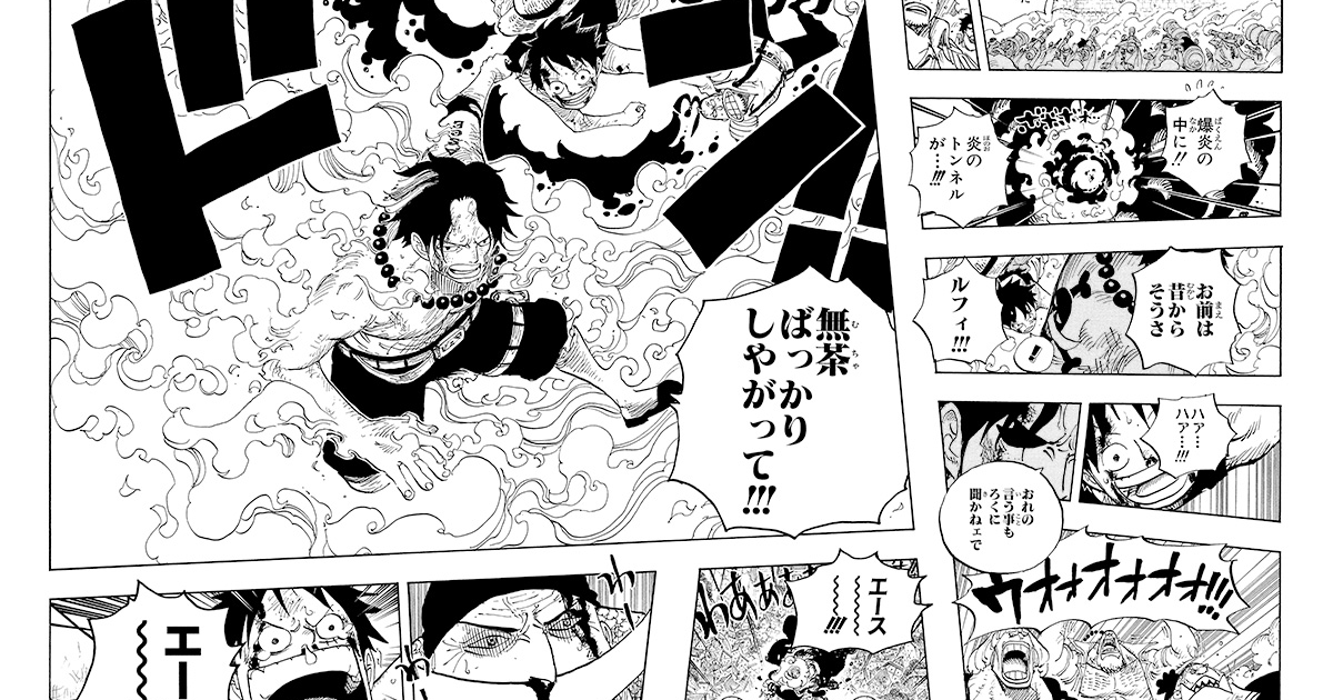 ONE PIECE / And you get yourself in big trouble!! | SHUEISHA MANGA-ART ...